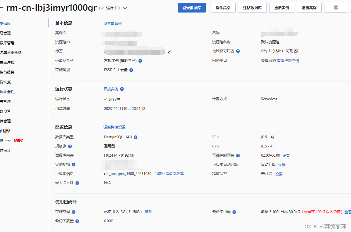 大数据bigdata Storm实战 股票可视化阿里云rdsdatav组件使用通达信bigdata数据组件 Csdn博客