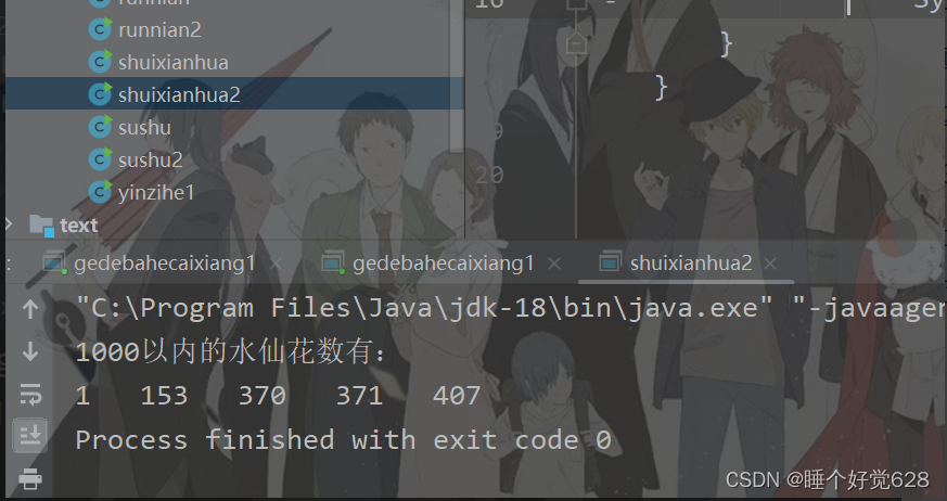 Java基础训练题(含答案)java入门100题 Csdn博客