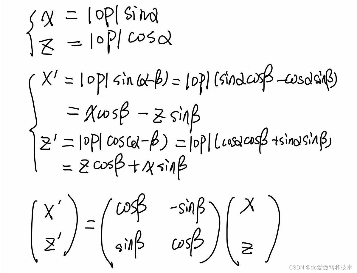 slam三维空间刚体运动及Eigen库的使用_eiggen三维旋转-CSDN博客