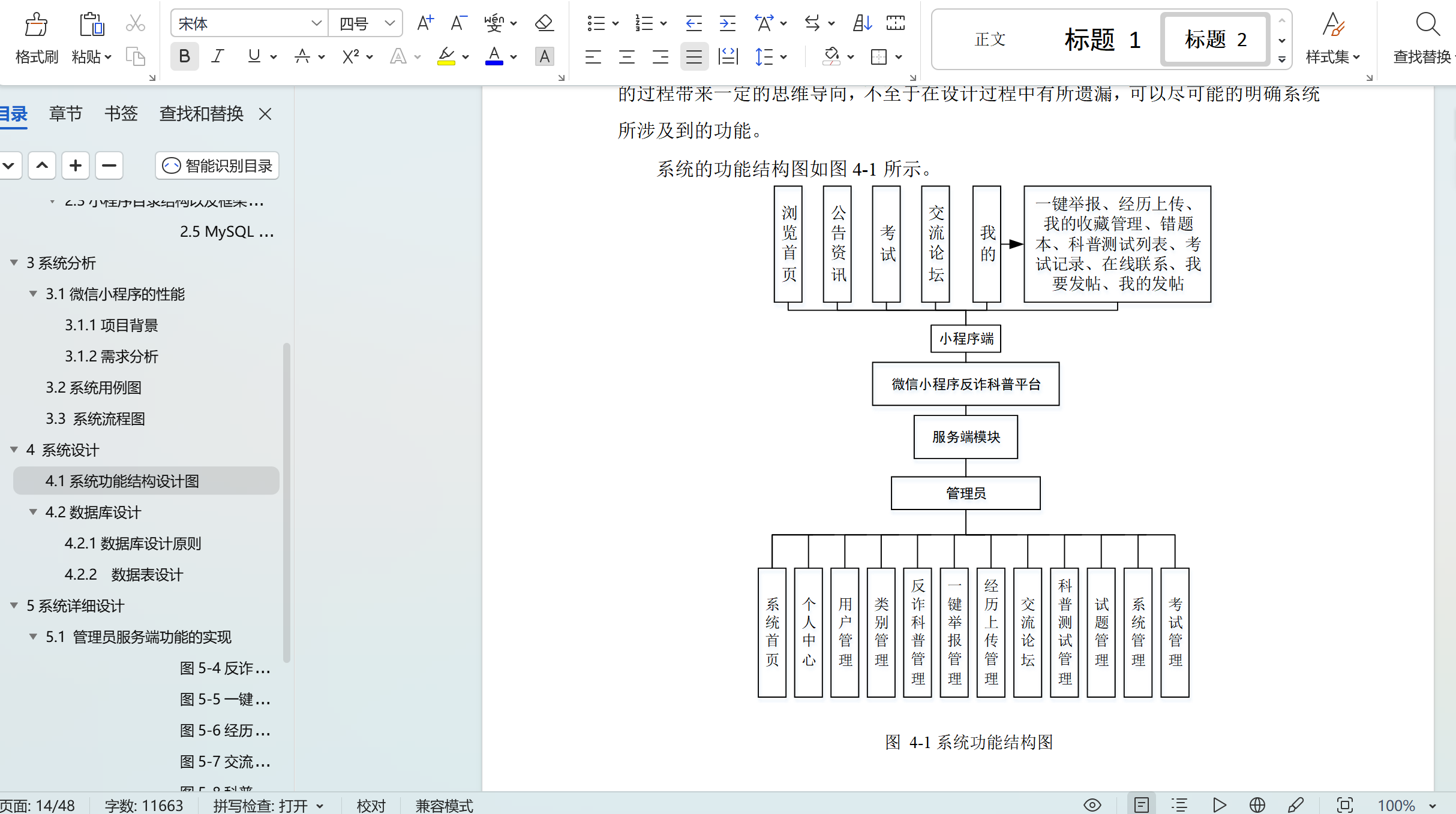 基于springbootvue微信小程序反诈科普平台设计和实现源码lw部署讲解反诈小程序提升全名反诈意识设计方案 Csdn博客
