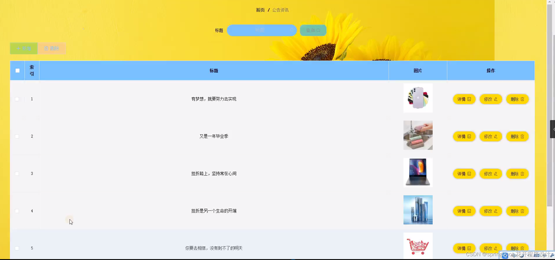 Springbootjavaphpnodepython基于springboot的电商后台管理系统【计算机毕设】后端使用php还可以用spring Boot吗 Csdn博客