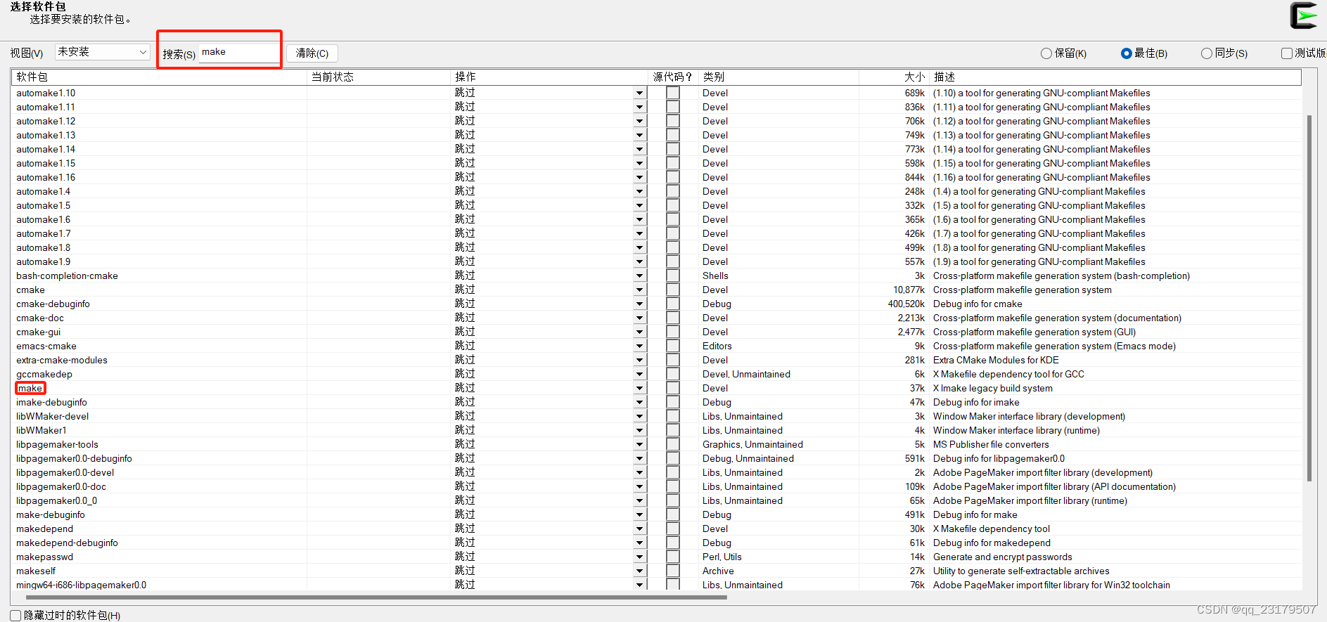 Cygwin运行make报错“-bash: make:command not found”解决方案-CSDN博客
