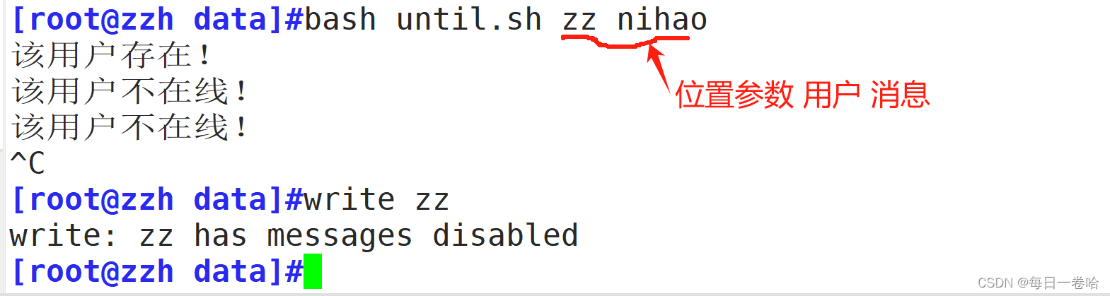 Shell脚本——循环语句（for、while和until循环）_sh 循环-CSDN博客