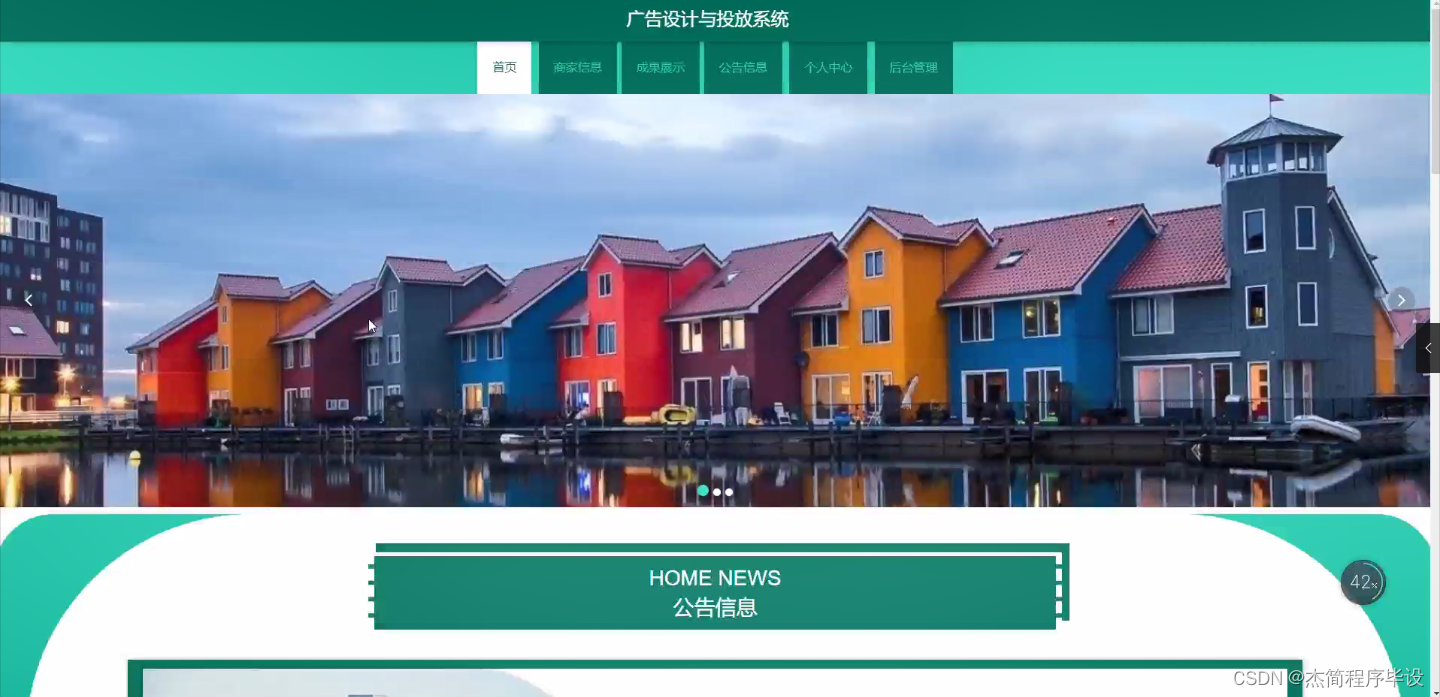 Java计算机毕业设计广告设计与投放系统(附源码springboot开题论文部署)java 广告投放资源日历 设计 Csdn博客
