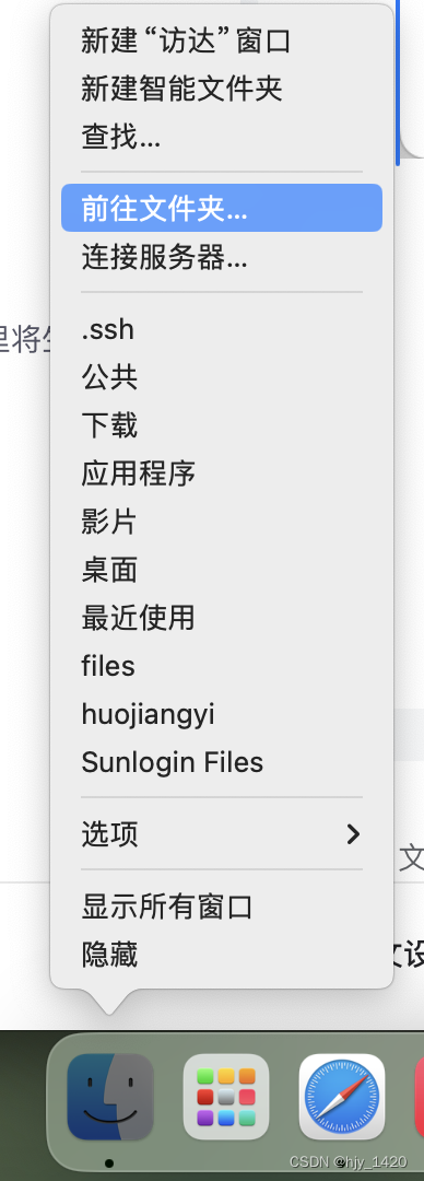 Mac找不到.ssh文件夹的解决_mac中.ssh文件在哪-CSDN博客
