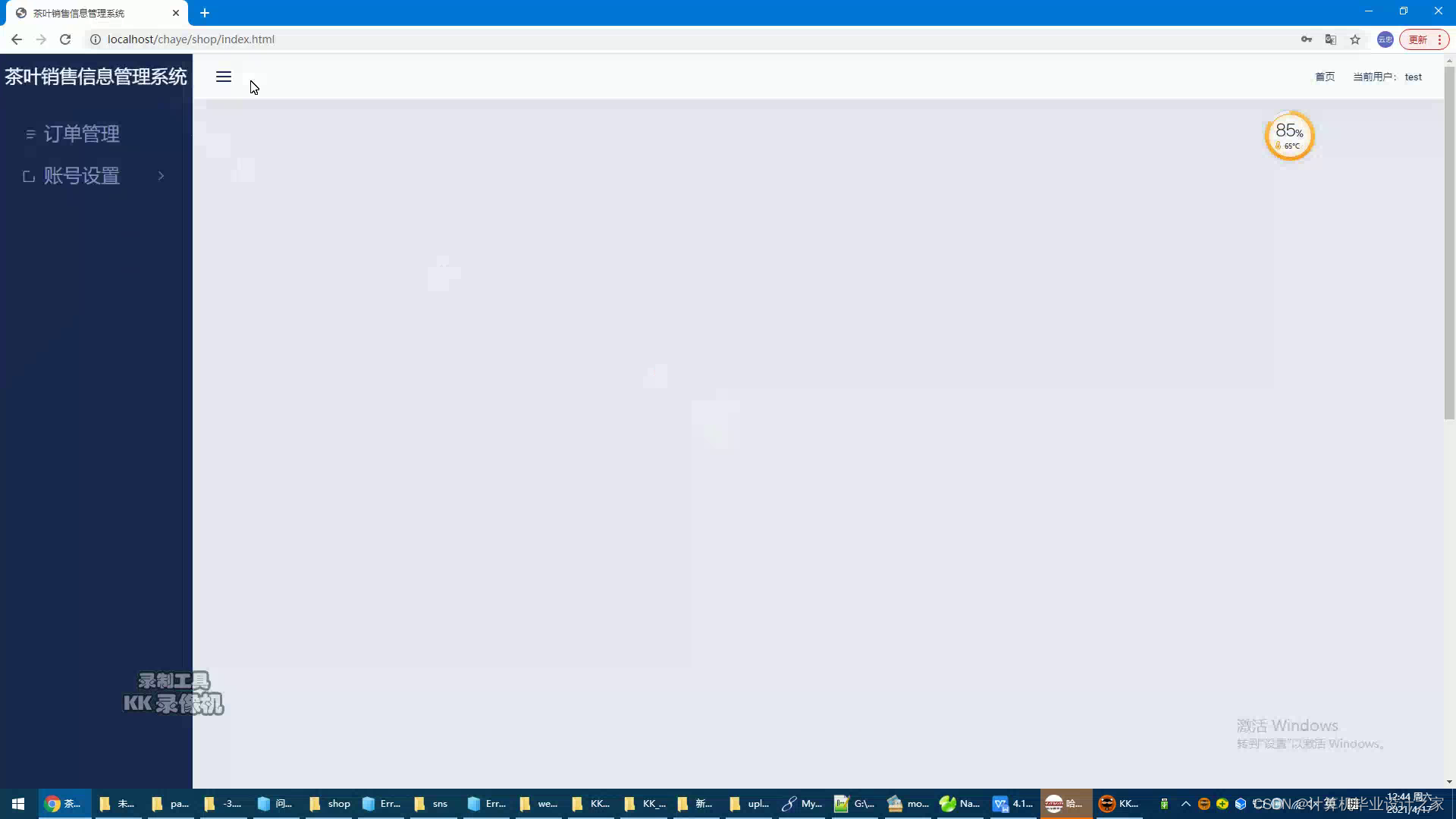 基于java的茶叶销售系统基于java的茶叶销售管理系统 Csdn博客 3125