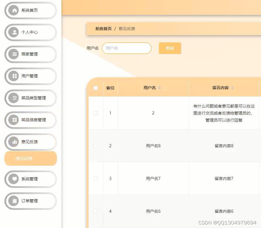 微信小程序的外卖点餐点单系统 含商家协同过滤算法基于协同过滤算法的智能推荐点餐系统小程序 源码 Csdn博客