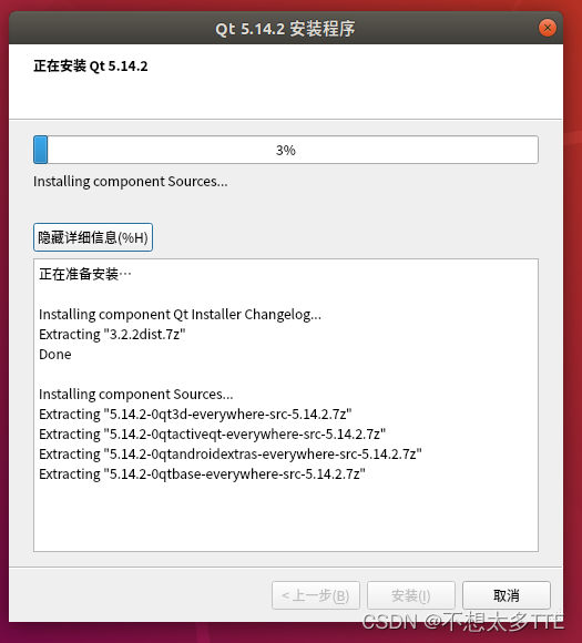 Ubuntu系统安装QT--笔记_qt ubuntu-CSDN博客