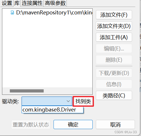 DBeaver连接kingbase8-CSDN博客