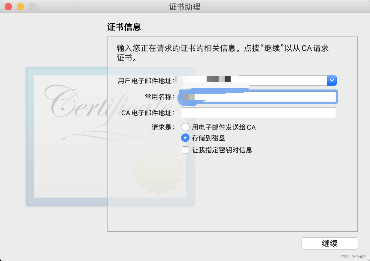 使用uniapp打ios安装包（包括详细的证书申请流程/注意事项）_uniapp ios正式包-CSDN博客