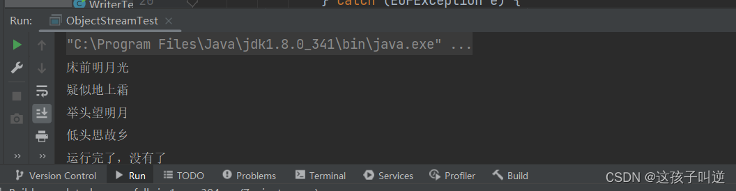 关于ObjectOutputStream对象输出流与ObjectInputStream对象输入流：写入以及读出没有错误，但是写入的文件出现乱码的问题，该现象与UTF-8，GBK等字符集编码格式 ...