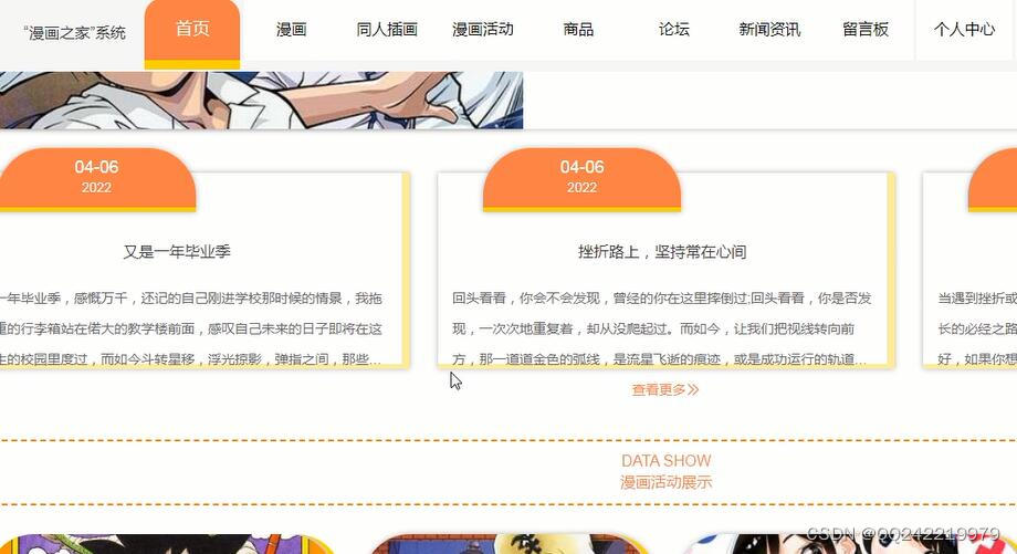Pythondjango漫画动漫网站系统p68f1基于django的在线动漫交流分享平台的技术可行性分析 Csdn博客