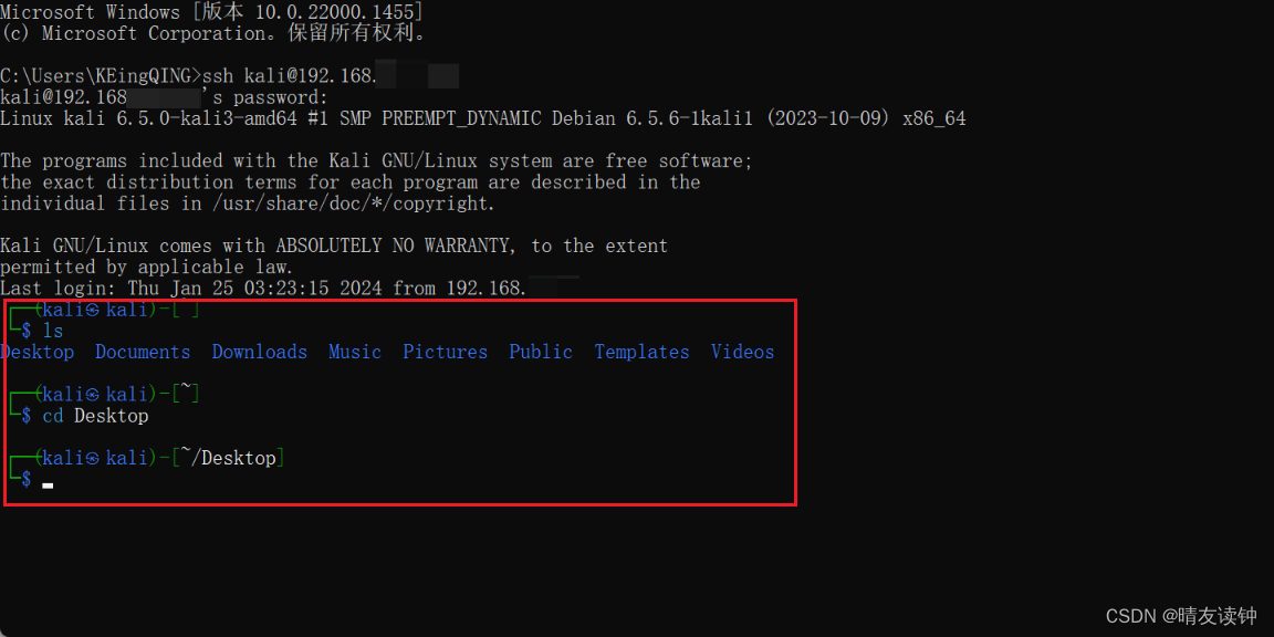 finalshell与cmd如何远程连接linux的kali系统_怎么将kali虚拟机连接到finalshell上?-CSDN博客