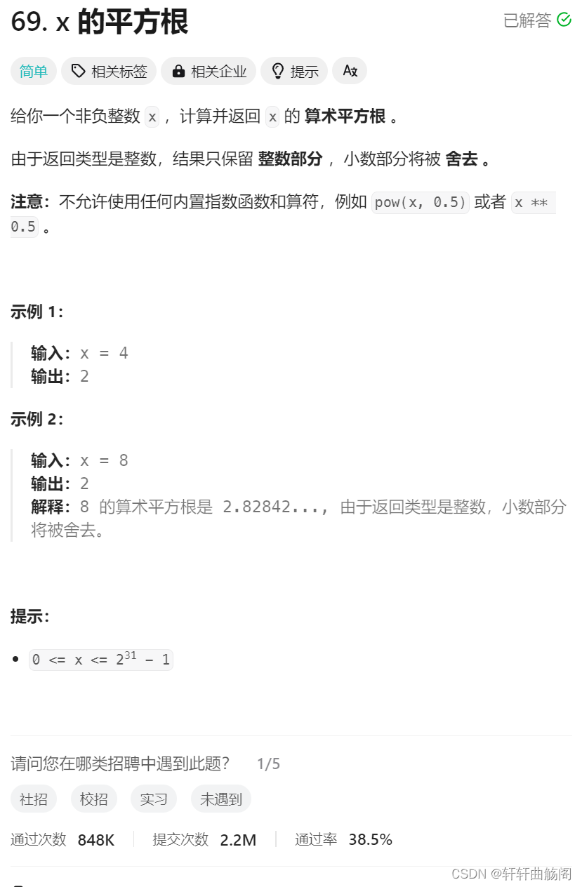 算法——二分查找算法使用二分搜索法查找指定元素 Csdn博客 8909