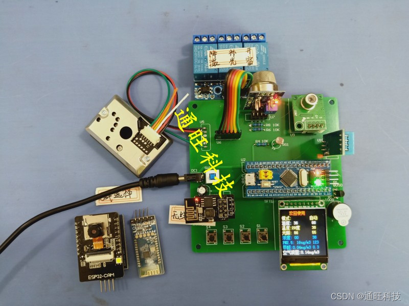 基于STM32单片机智能家居温湿度PM2.5甲醛光照无线APP设计240_基于32单片机的室内环境监测-CSDN博客