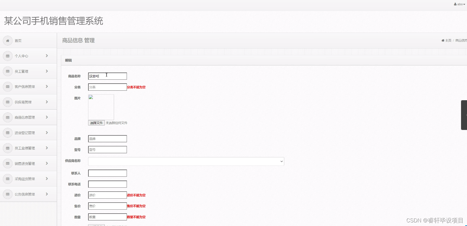 某公司手机销售管理系统jspjavaspringmvcmysqlmybatis手机销售信息查询的网页钟使用的数据库链接引擎是什么链接的后台数据库文件 Csdn博客