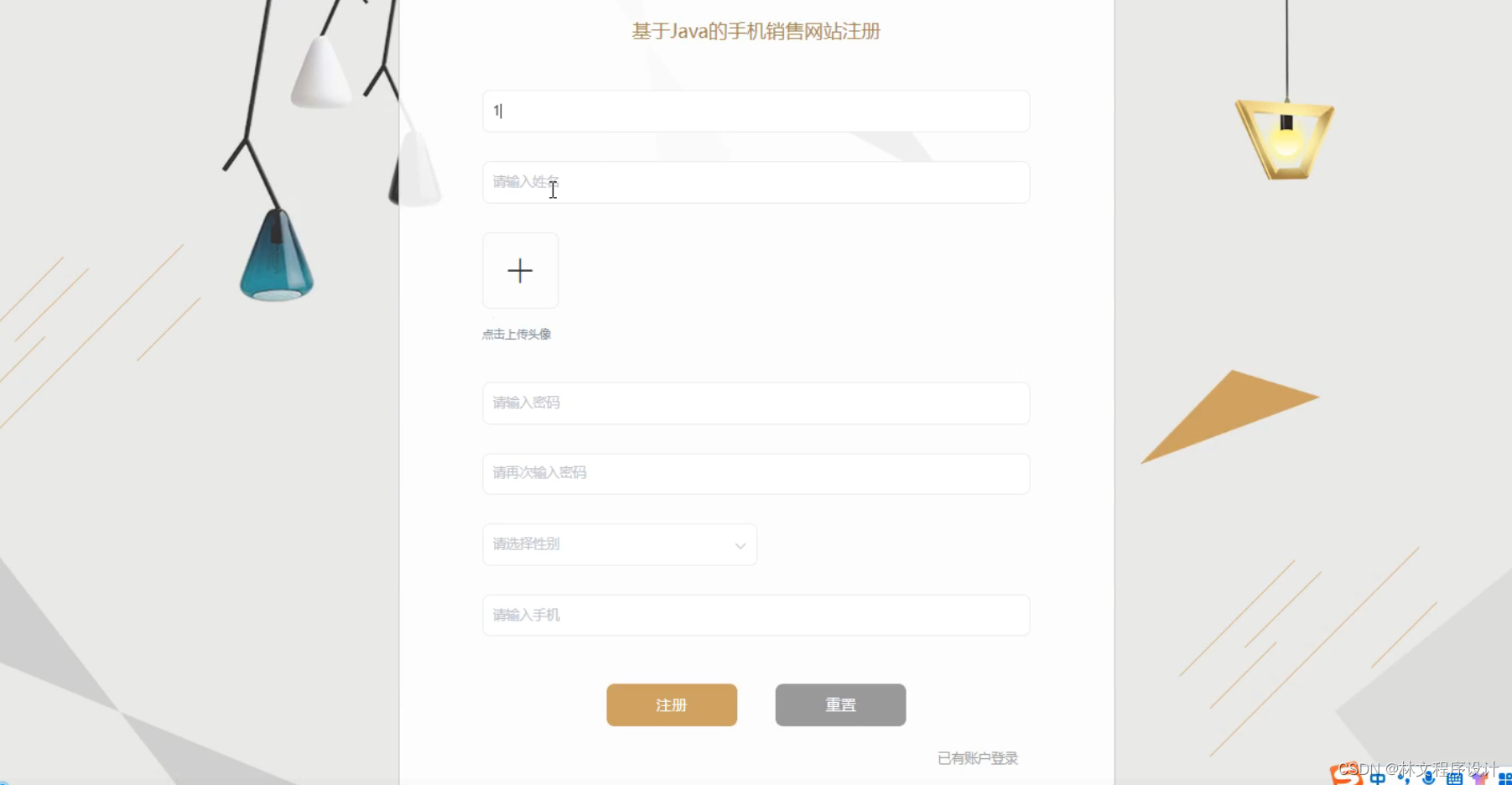 Django基于的手机销售网站程序开题报告 Csdn博客