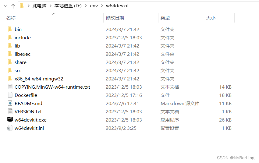 vscode配置c/c++编译环境_vscode w64devkit-CSDN博客