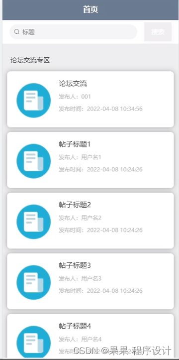 ssm计算机毕业设计基于android的天干地支文化科普和动画系统（源码+程序+app+论文）_基于android写前端,ssm写后端的非遗科普类app实现-CSDN博客