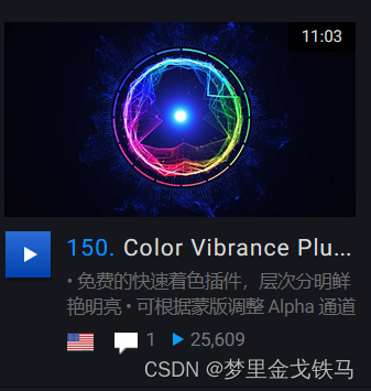 AE着色插件Color Vibrance安装教程_vc color vibrance-CSDN博客
