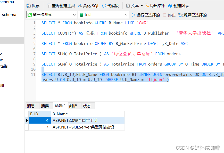 MySQL实操题_mysql编程题-CSDN博客