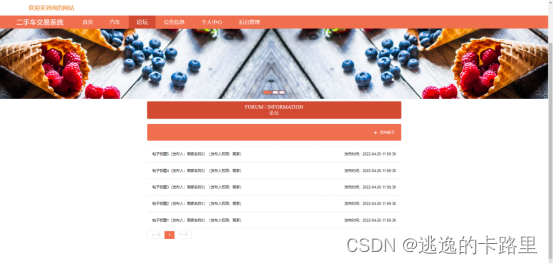 Java毕业设计 基于springboot开发的二手车交易系统设计与实现 毕业论文（附毕设源代码）二手车交易毕业设计 Csdn博客