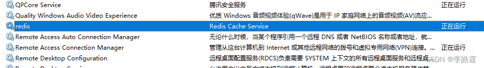 Redis 7.2.3 for Windows 数据库如何安装在window系统上_redis7.2.3-windows-CSDN博客