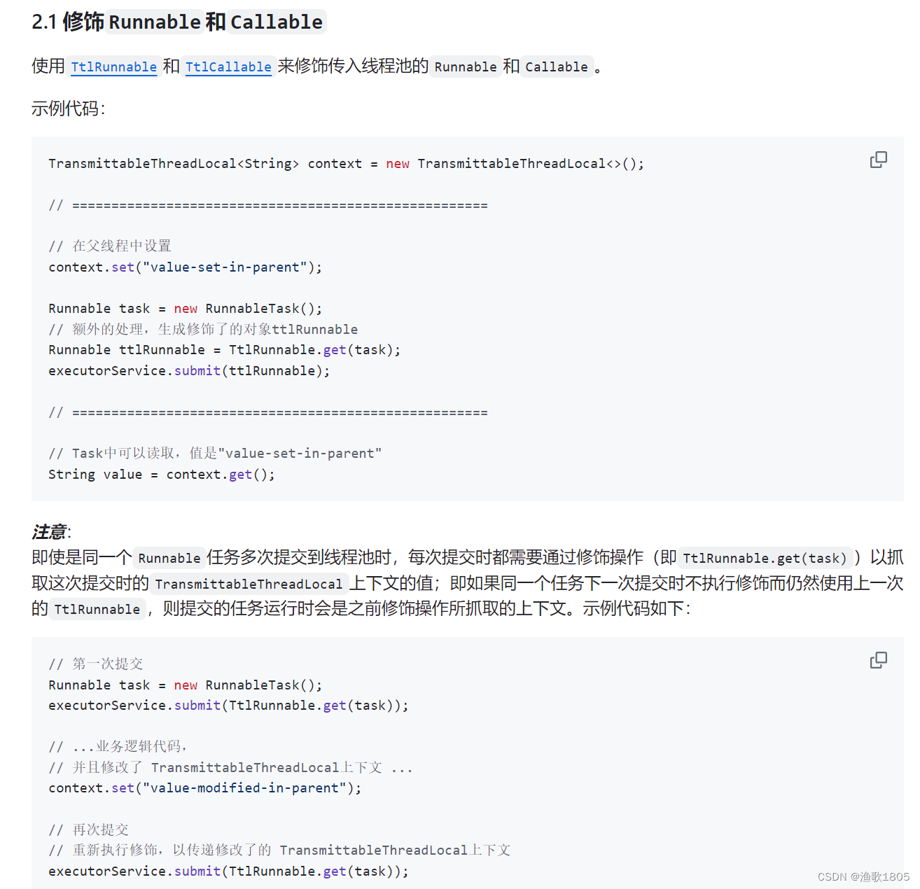 线程池Feign调用内部服务异常定位_feign拦截器获取transmittablethread混乱-CSDN博客