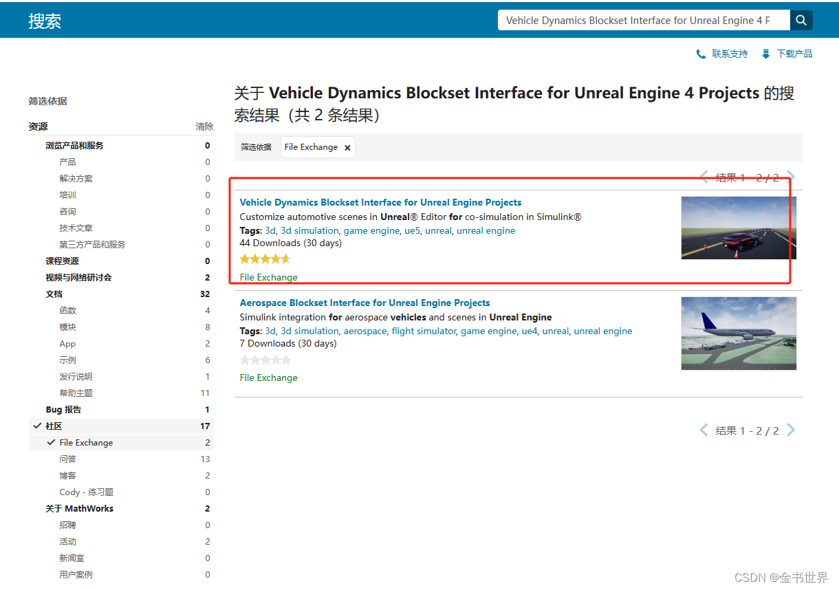 用MATLAB2020b和虚拟引擎（Unreal Engine）联合仿真输出AVM全景测试视频----联合环境搭建_autovrtlenv-CSDN博客