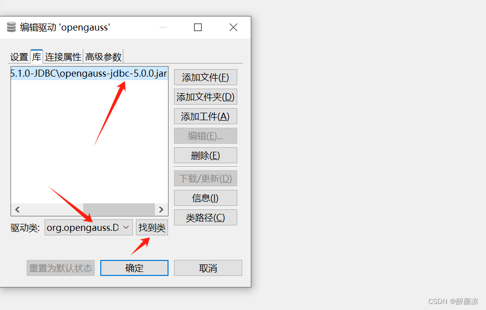 【通过Data Studio、DBeaver连接openGauss】---快速入门-CSDN博客