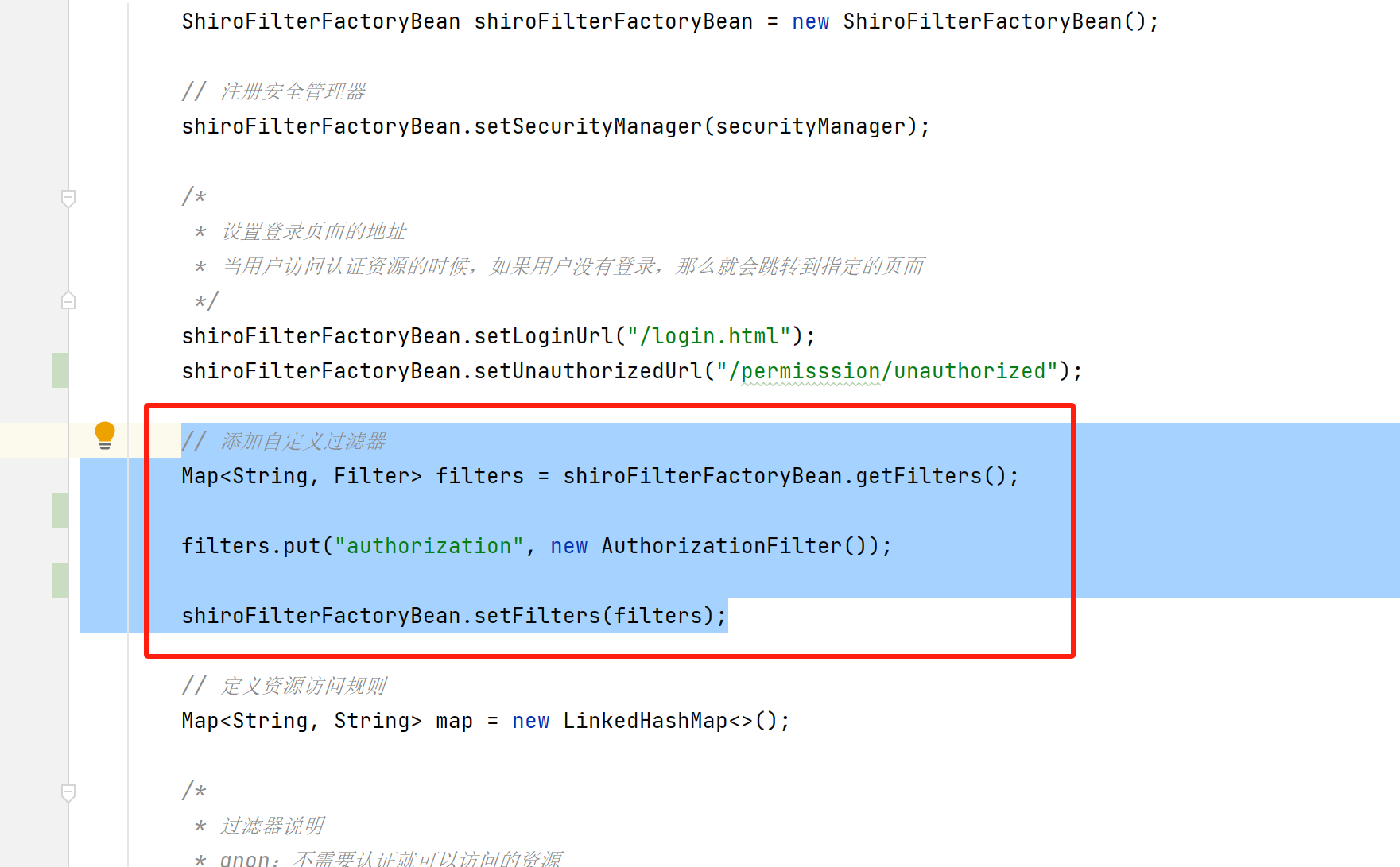 springboot整合shiro实现动态认证和授权_springboot集成shiro后集成其他认证-CSDN博客