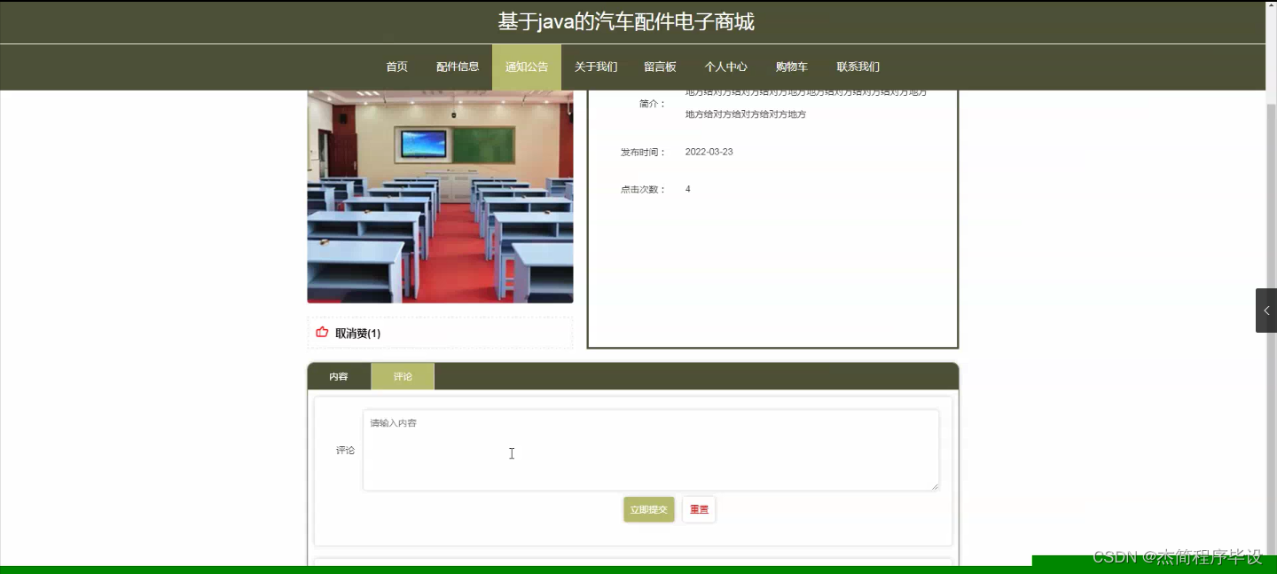 基于的汽车配件电子商城源码开题汽车配件商城源码 Csdn博客