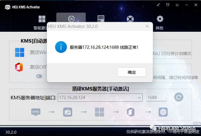 学习笔记-KMS服务器 - 部署配置_配置kms-CSDN博客