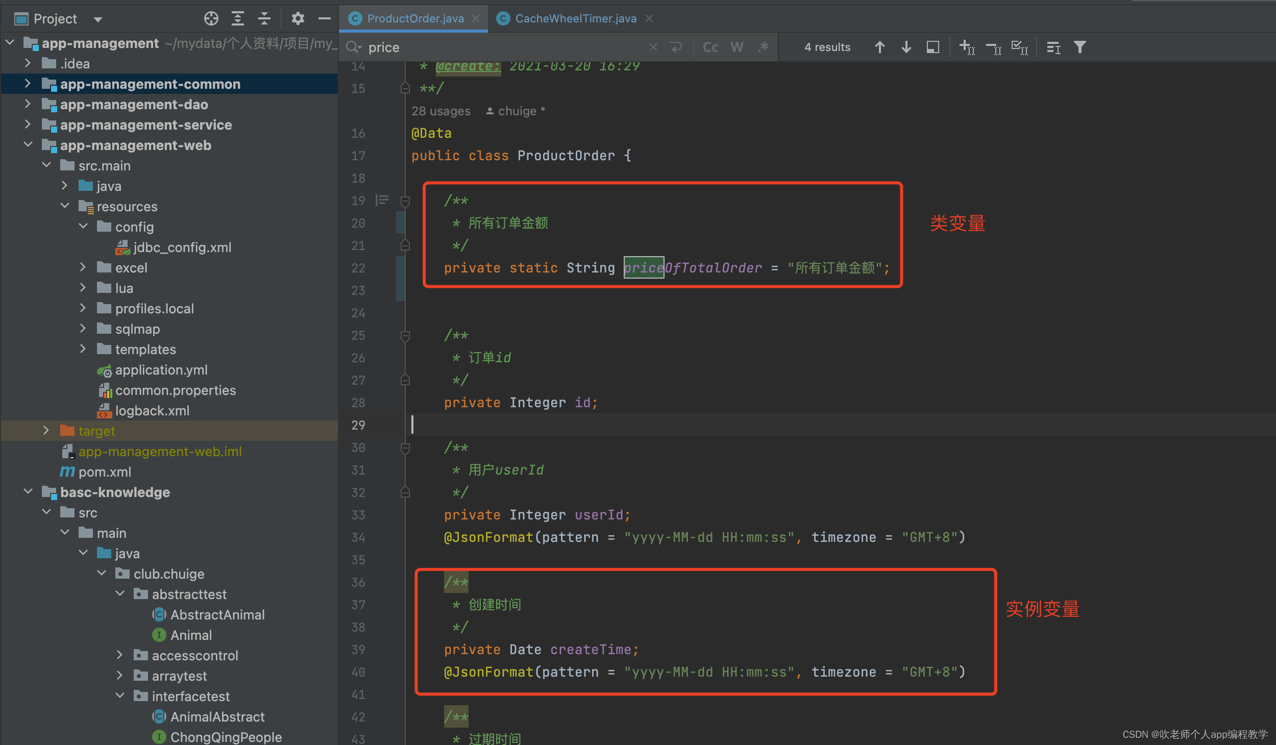 static关键字-CSDN博客
