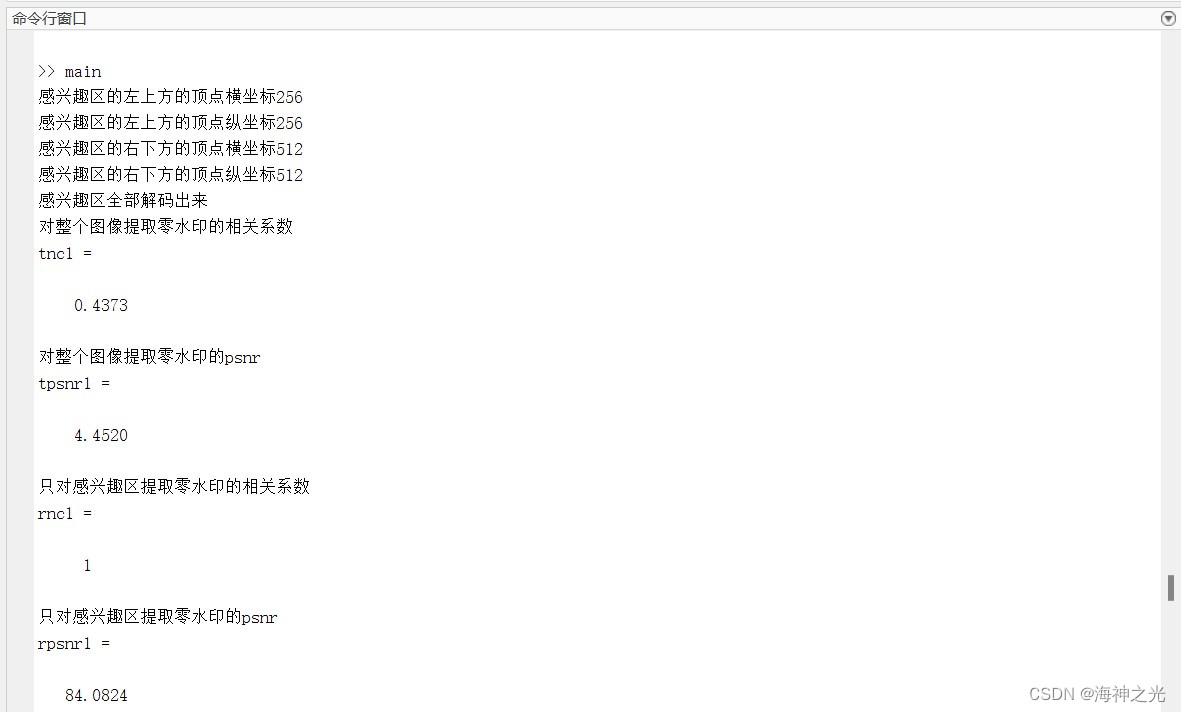 【图像隐写】基于matlab图像感兴趣区的零水印算法（含NC PSNR）【含Matlab源码 4059期】_matlab 水印 nc psnr-CSDN博客