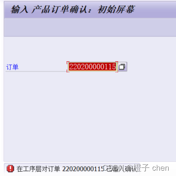 SAP-PP 生产订单报工 CO11 CO11N CO15区别_sap co15-CSDN博客