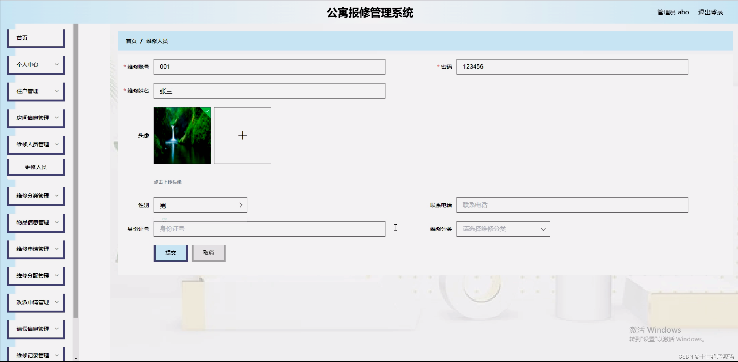 Java计算机毕业设计（附源码）公寓报修管理系统（springbootmysqlmaven论文基于springboot报修管理系统论文 Csdn博客