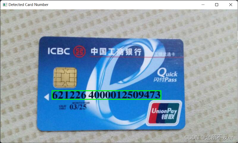 Opencv实现银行卡卡号的定位及数字分割 Csdn博客