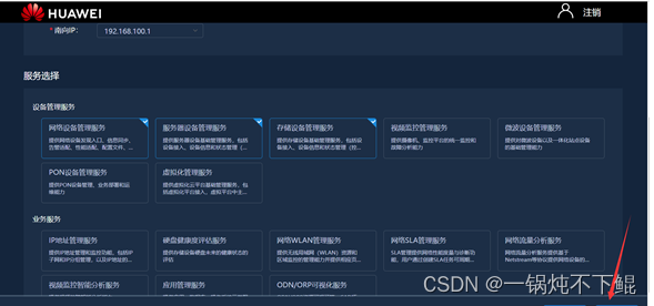 使用vmware模拟部署华为eSight工具_esight安装包-CSDN博客