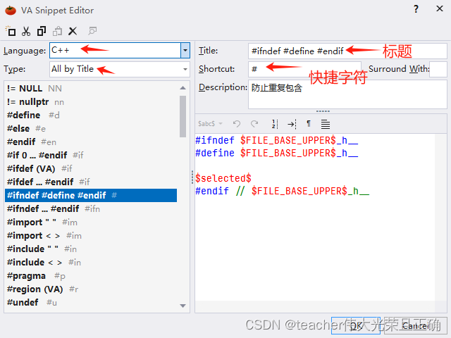 visual assist(番茄助手)添加 #ifndef #define #endif 宏_番茄助手修改endl-CSDN博客