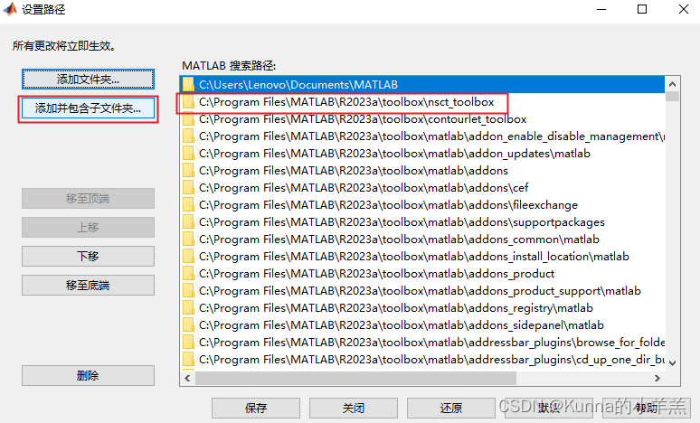 Matlab2023a安装NSCT_toolbox_contourlet toolbox官网-CSDN博客