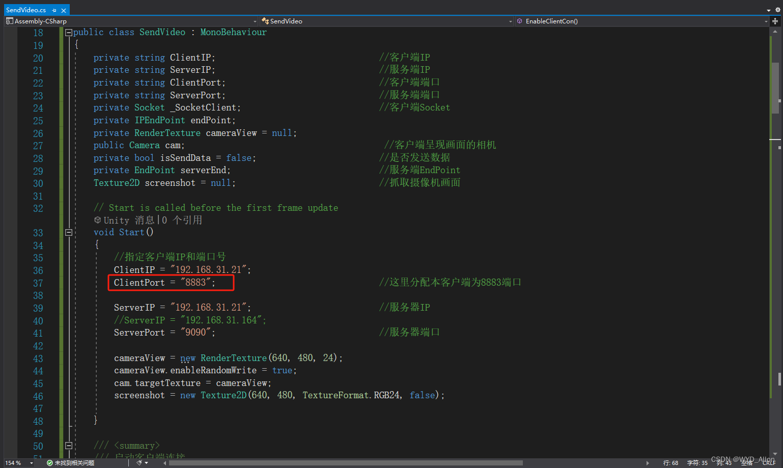 Unity UDP Socket实时推送视频流_unity推送摄像头视频流-CSDN博客