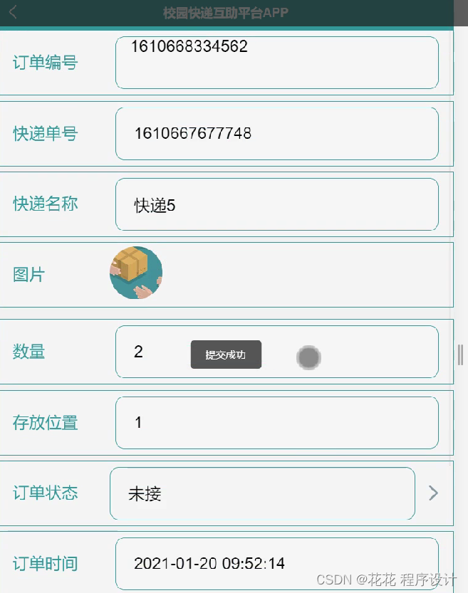 Ssmphpnodepython快递配送路径规划系统路径配送规划系统 Csdn博客 