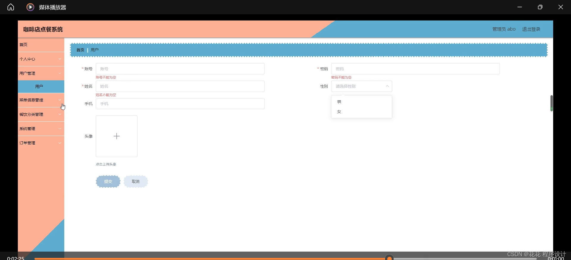 ssm/php/node/python咖啡店点餐系统_咖啡馆管理系统python-CSDN博客