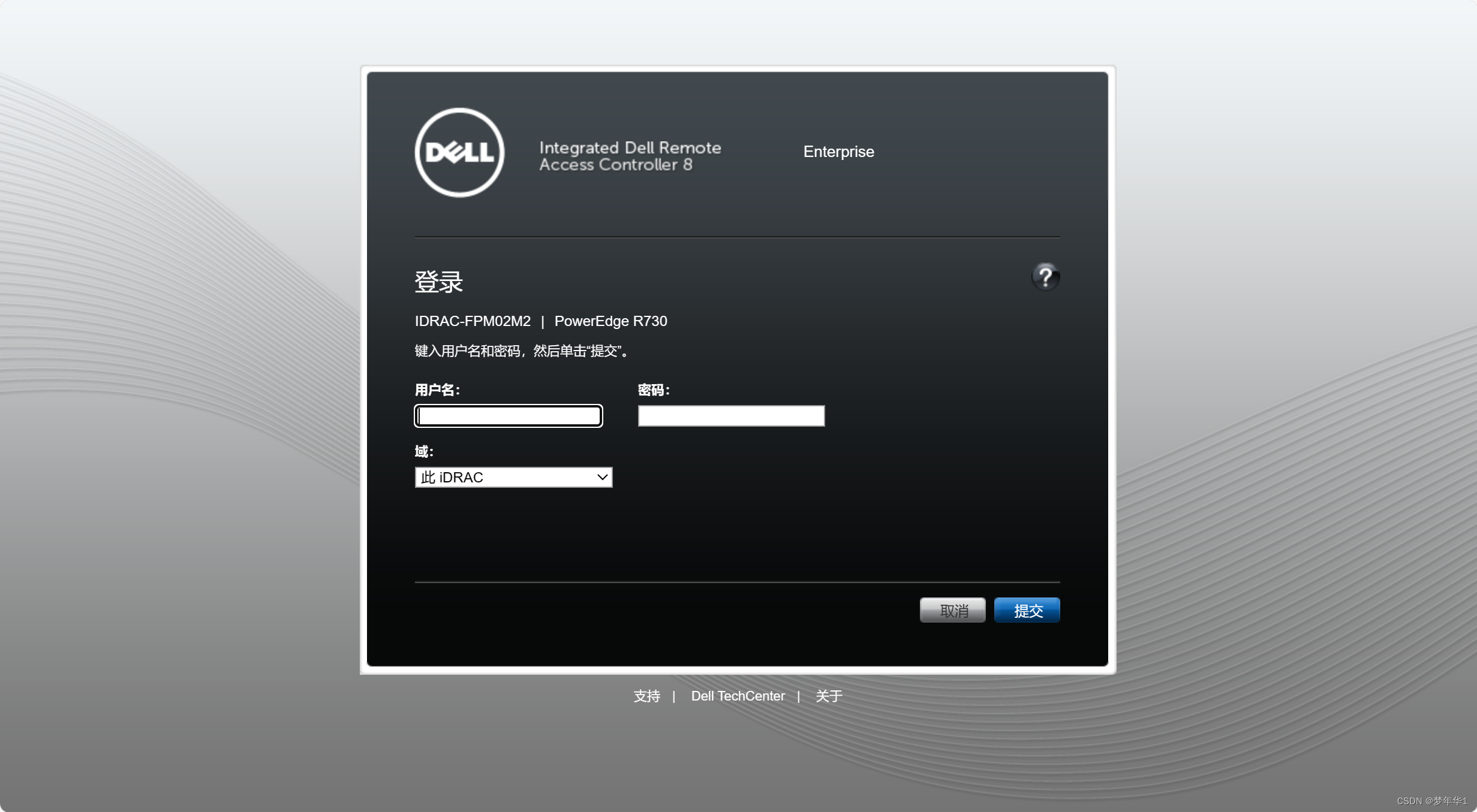 DELL服务器配置idrac_idrac 配置静态-CSDN博客