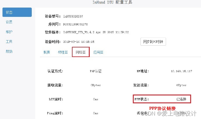 电力-DTU基础讲解与配置汇总_测控装置如何与dtu连接-CSDN博客