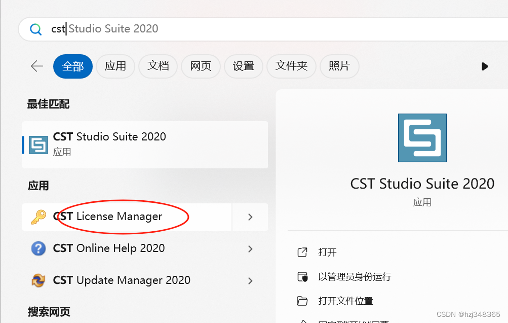 CST2020安装教程完整版，WIN11可用。-CSDN博客