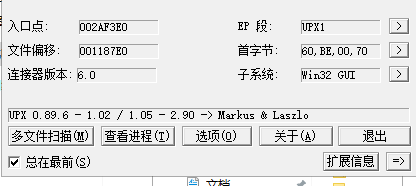 upx脱壳_x64dbg进行upx1脱壳-CSDN博客