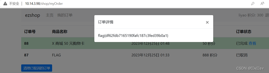 SZTU_CTF_12.23模拟赛_ctf 刮刮乐-CSDN博客