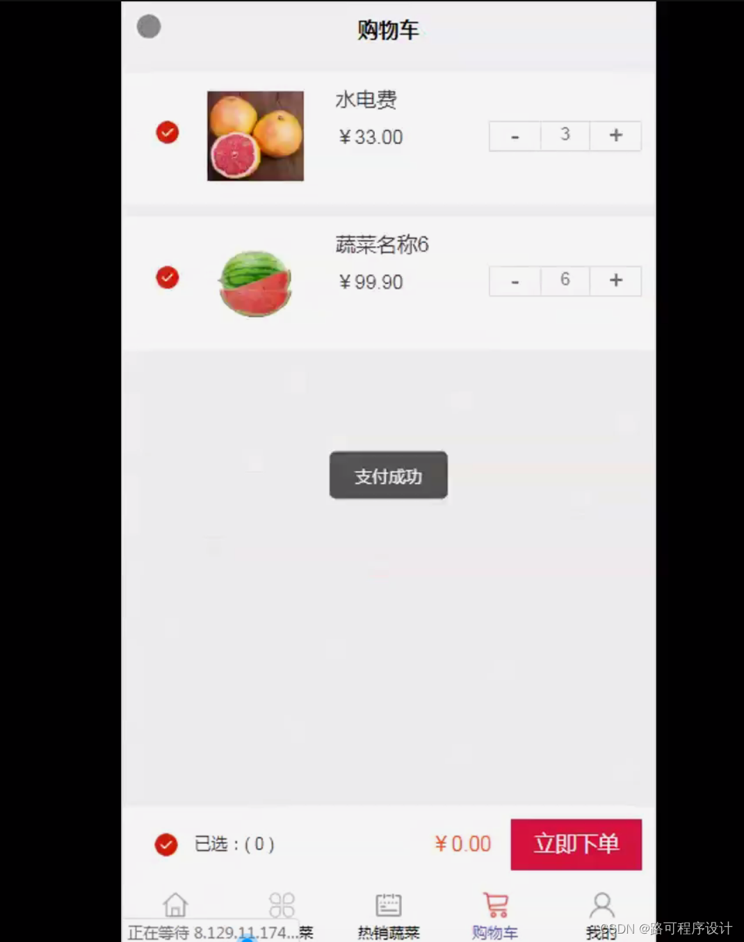 Java线上买菜app(毕设源码+mysql+lw)_线上买菜购物平台的项目背景-CSDN博客